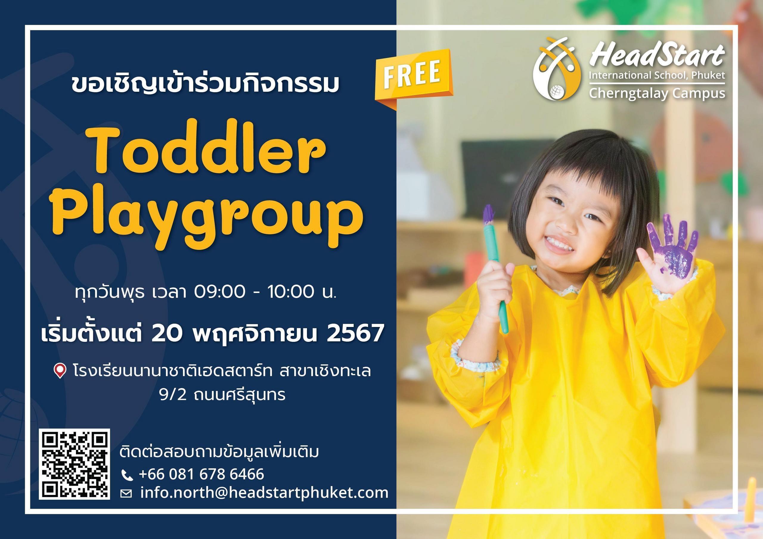 Toddler Playgroup | HeadStart International School